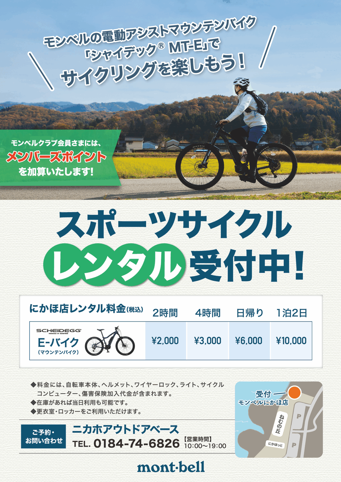 NIKAHO OUTDOOR BASE | にかほ市観光協会
